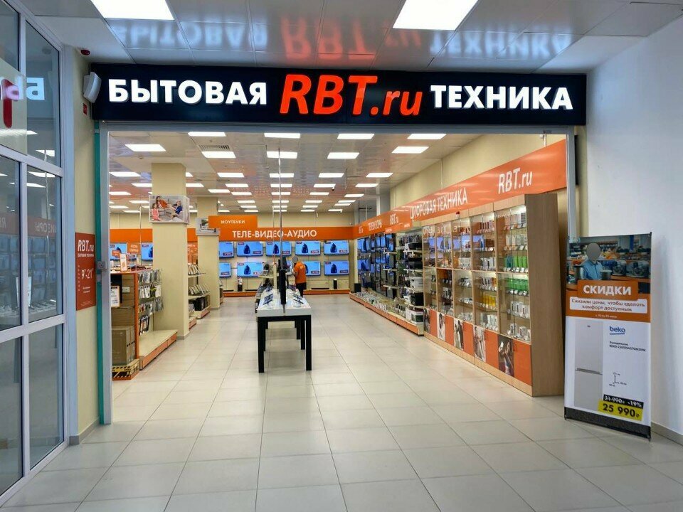 Elektronik eşya mağazaları RBT.ru, Nijnevartovsk, foto