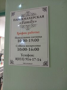 Family (vulica 17 Vierasnia No:32), kuaförler  Vileyka'dan