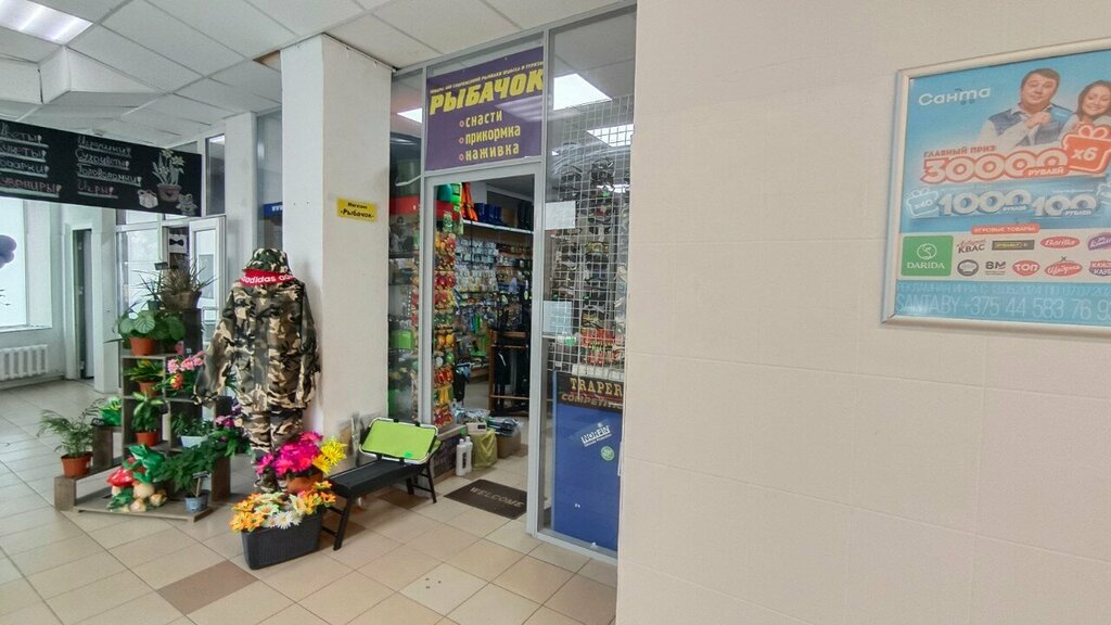Balıkçılık ekipman firmaları Рыбачок, Minsk, foto