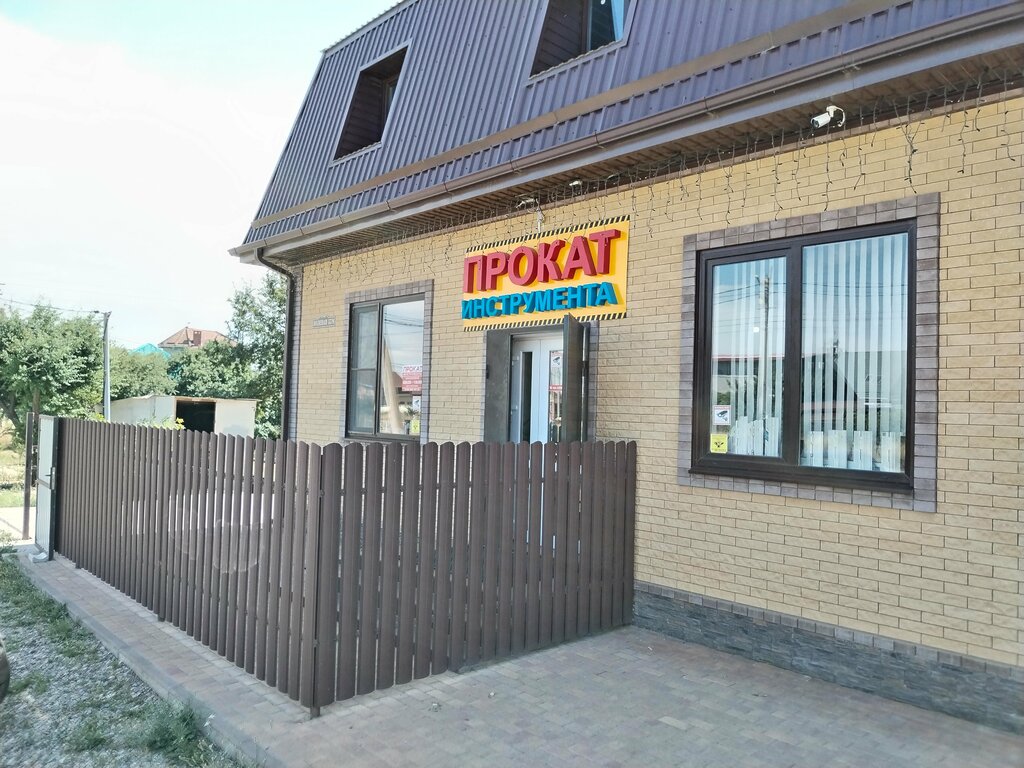 Kiralama noktası Прокат инструмента, Beloreçensk, foto