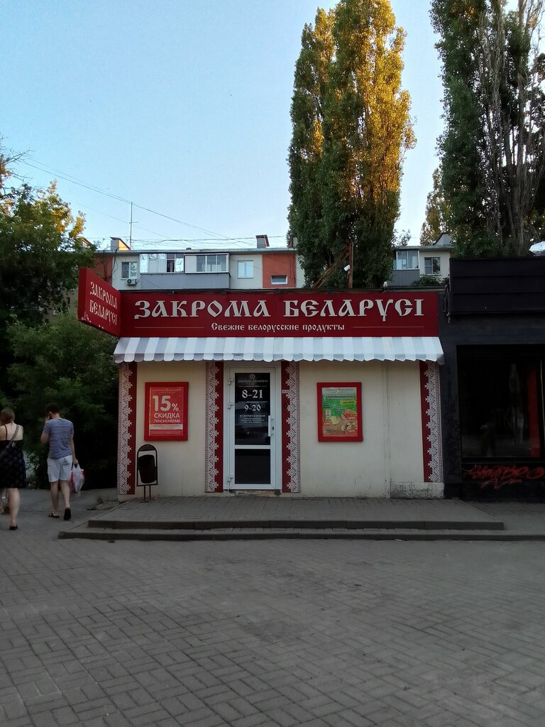 Market Zakroma Belarusi, Lipetsk, foto