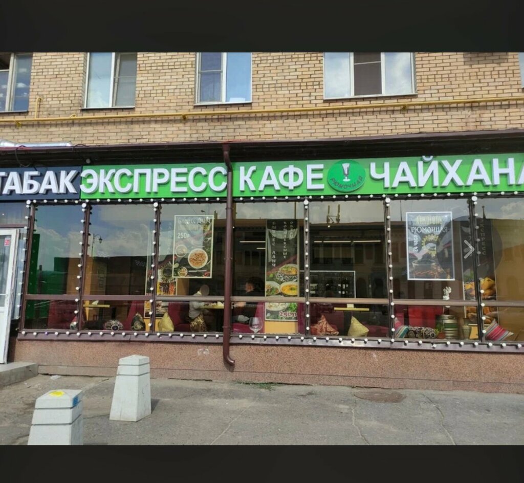 Kafe Чинар, Moskova, foto