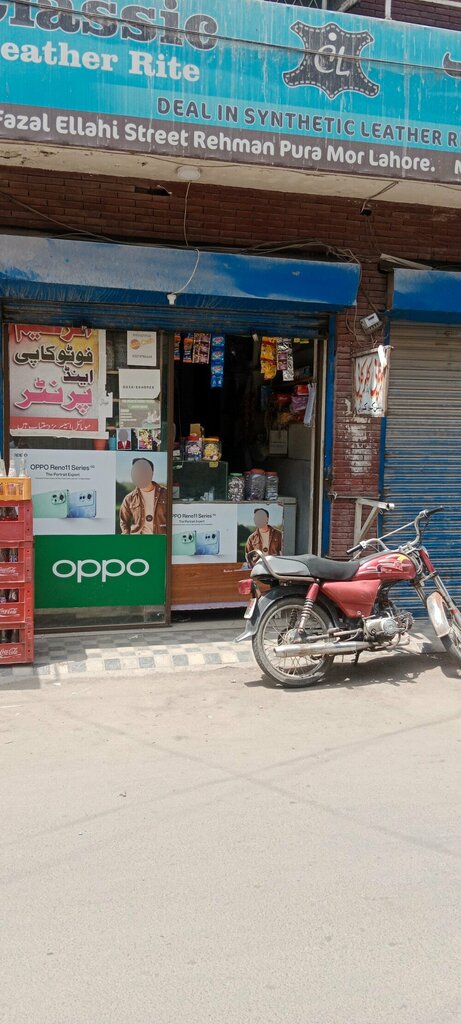 Fotokopi dükkanları Photocopy Center, Lahor, foto