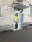 Դերձակ (Azatamartikner Street No:14/1), kıyafet tamiri  Vanadzor'dan