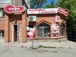Мечта (ulitsa Plekhanova No:14), kantin, yemekhane  Çeliabinsk'ten