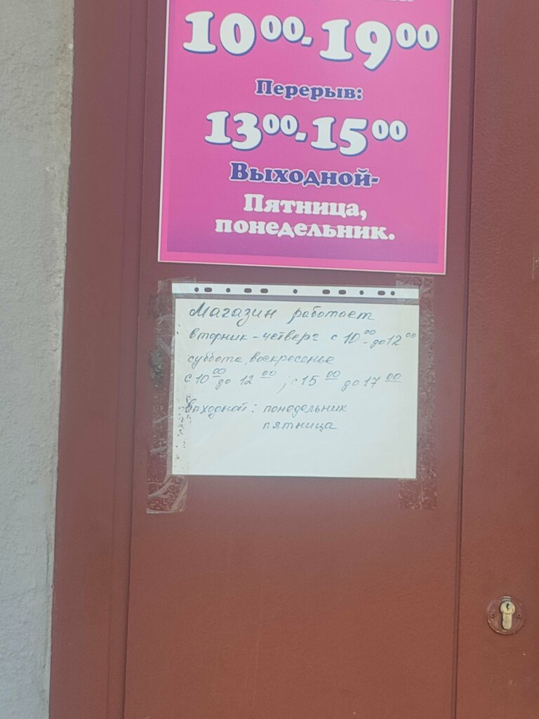 Mini-market Магазин смешанных товаров, Gomelskaya oblastı, foto