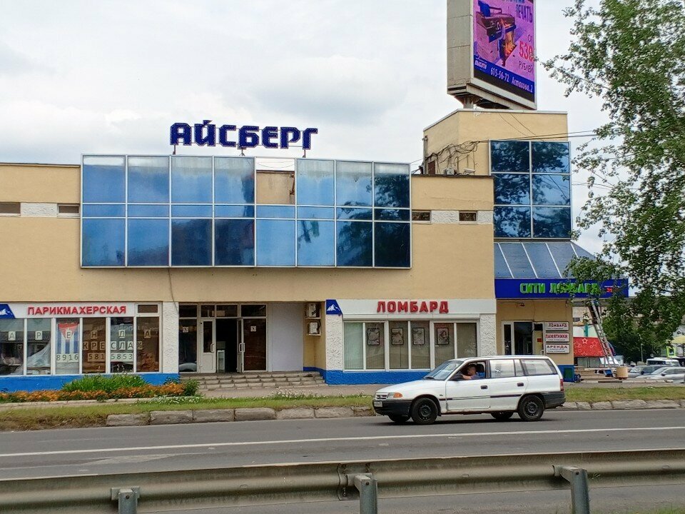 Kuaförler Кристина, Kolomna, foto