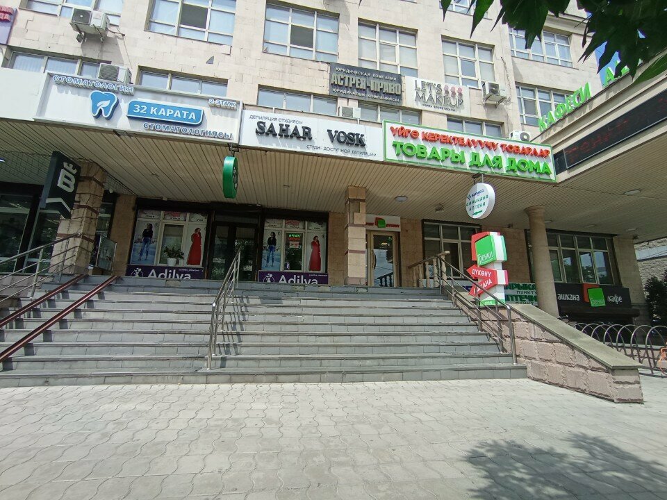 Kuyumcular Oh_wonder_shop, Bişkek, foto