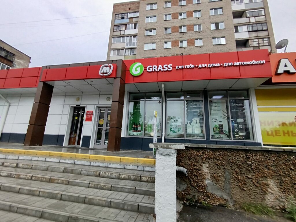Araç bakım malzemeleri Grass, Omsk, foto