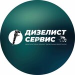 Дизелист Сервис (ulitsa Gagarina No:8, rabochiy posyolok Ilyinka), motor tamiri  Astrahanskaya oblastından
