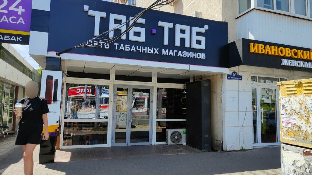 Rehincilik Serebryany sunduchok, Krasnodar, foto