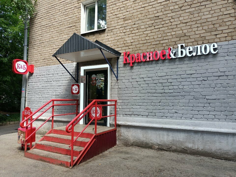 Market Krasnoe&Beloe, Perm, foto