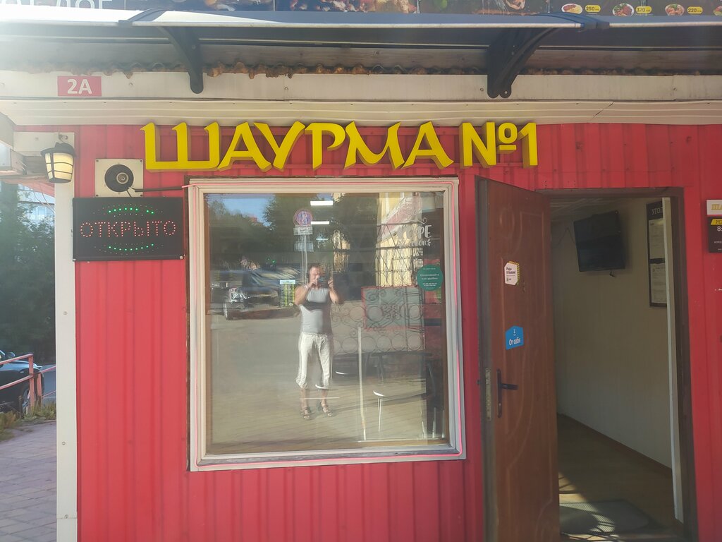 Fast food Шаурма № 1, Murmansk, foto