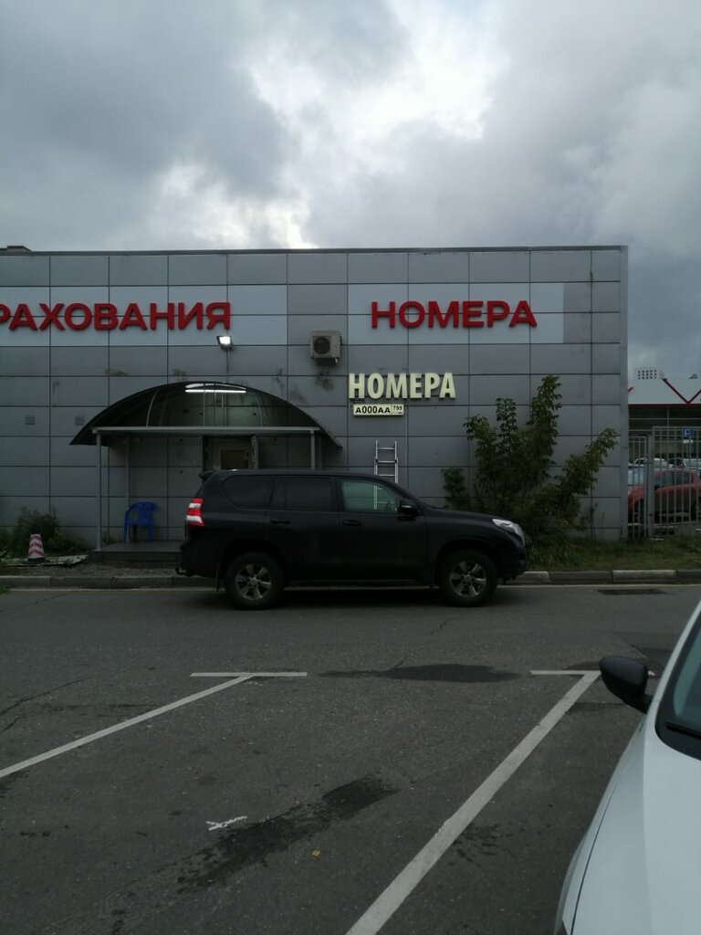 Plaka üretimi Изготовление номерных знаков, Moskova, foto