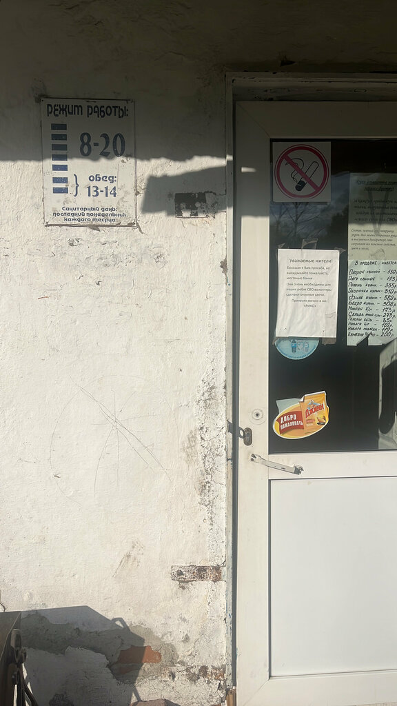 Market Riko, Amursk Bölgesi, foto