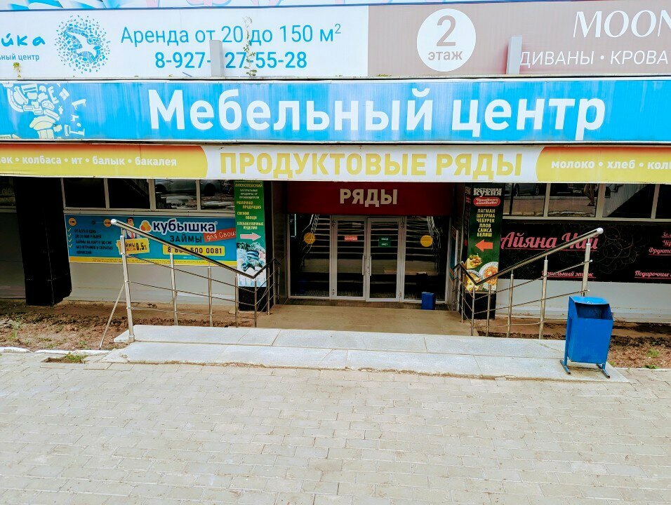 Mobilya mağazaları Mir Komforta, Ufa, foto