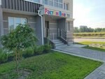 Растём вместе (Zabalueva Street No:102), çocuk gelişim merkezleri  Novosibirsk'ten
