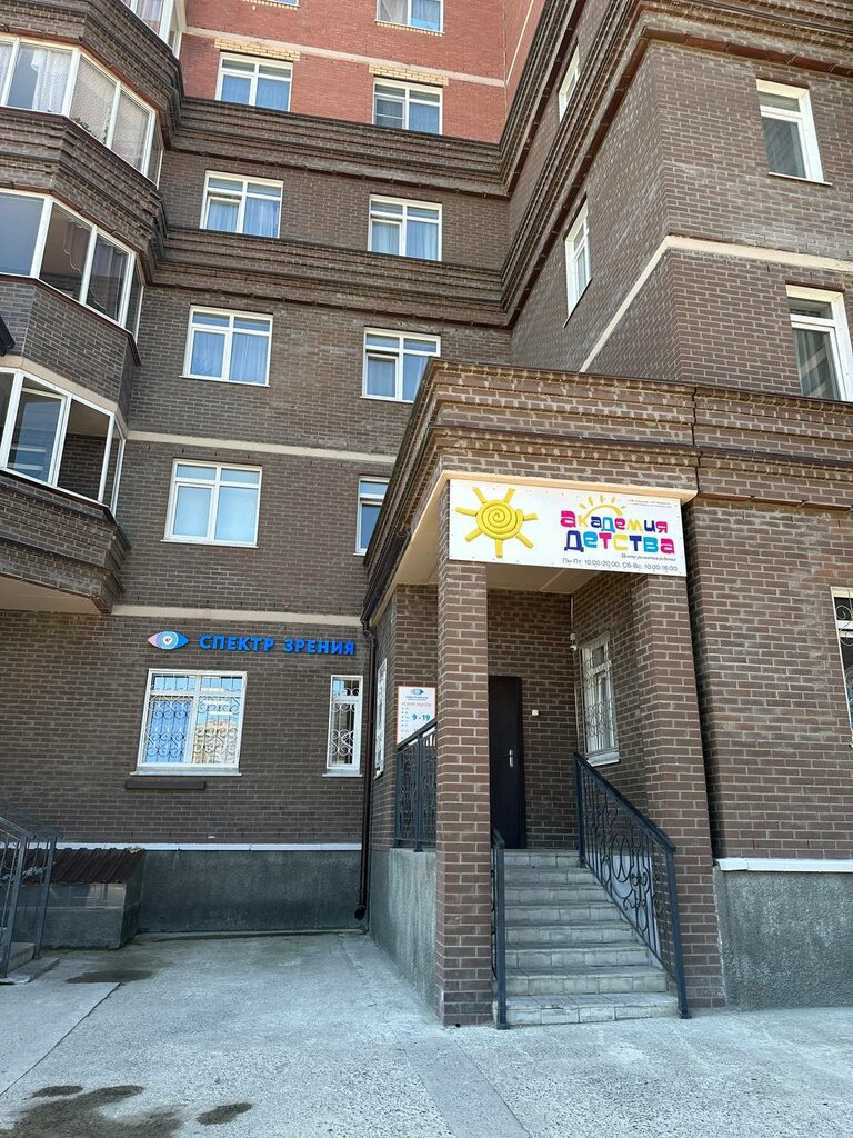 Tıp merkezleri ve klinikler Спектр зрения, Novosibirsk, foto