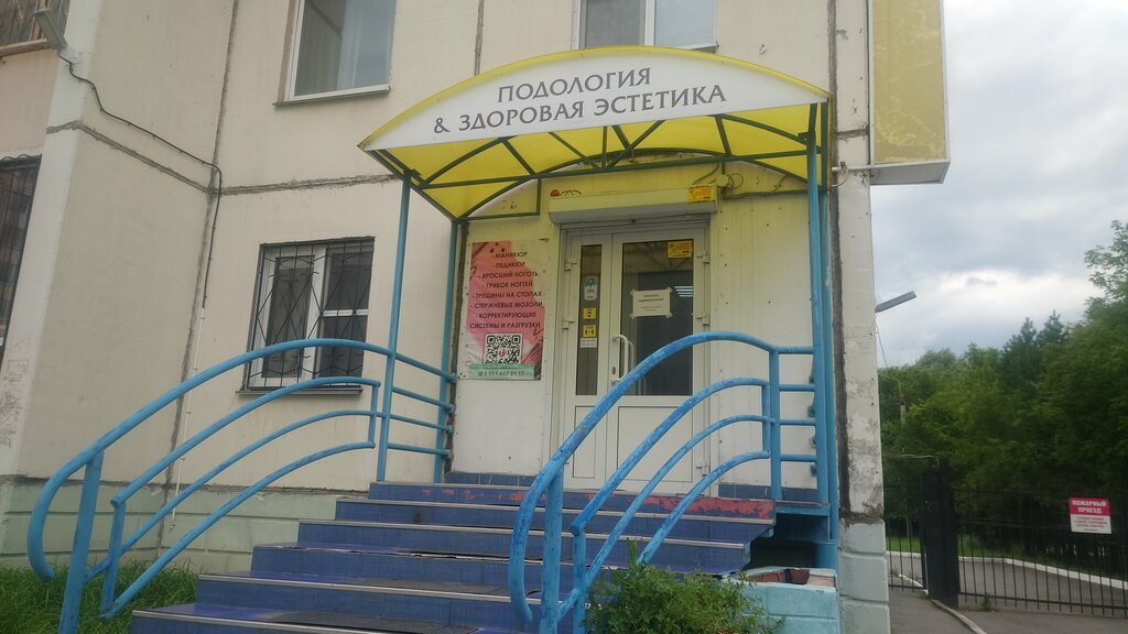 Manikür-pedikür Подология & эстетика Ирины Гочу, Çeliabinsk, foto