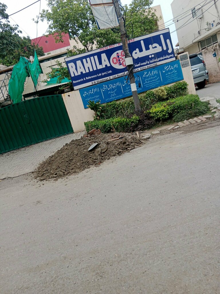 Tıp merkezleri ve klinikler Dr Khalid Mehmood Mughal, Lahor, foto