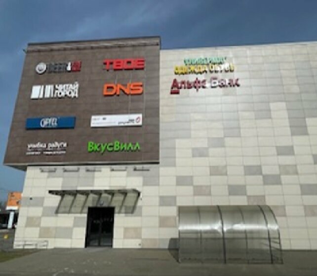 Banka Joint Stock Company Alfa-bank, Aprelevka, foto