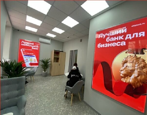 Banka Joint Stock Company Alfa-bank, Bogoroditsk, foto