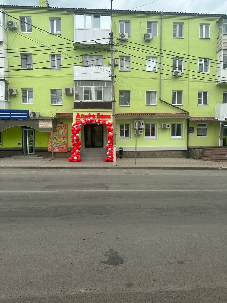 Banka Joint Stock Company Alfa-bank, Salsk, foto