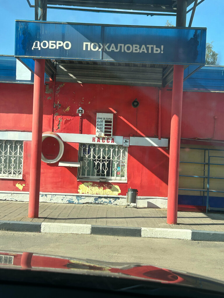 Benzin istasyonu Glukhovsky Tekstil Oyl, Noginsk, foto