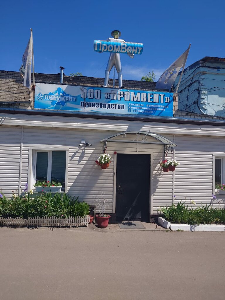 Sanayi kuruluşu PromVent, Orel, foto