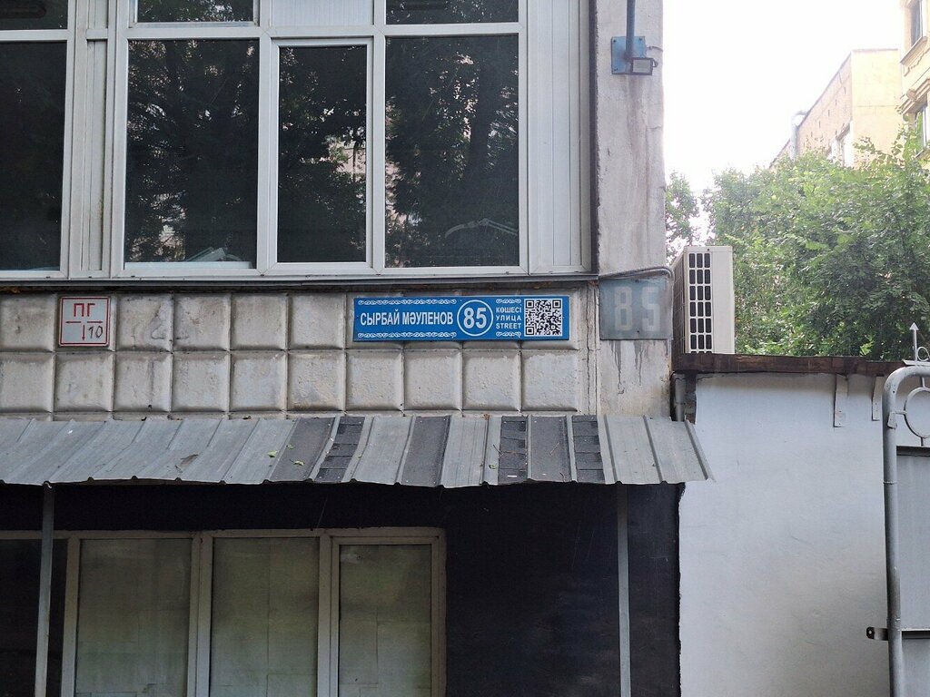 Hukuk büroları Consult Expert, Almatı, foto