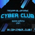 Cyber Club (ulitsa Gaydara No:22), bilgisayar kulübü  Soçi'den
