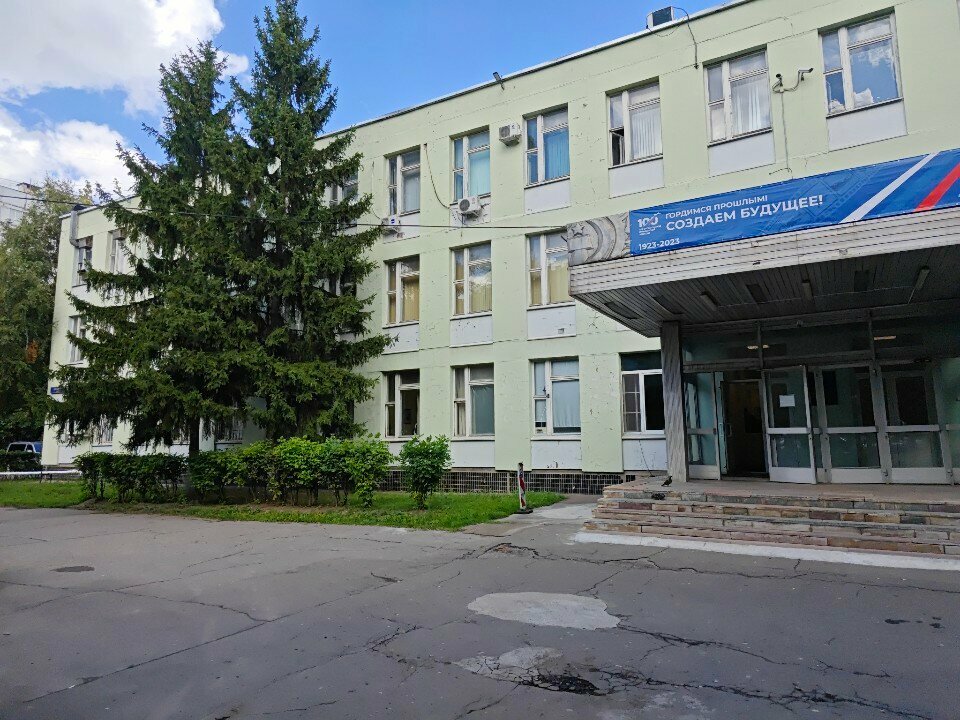 Bilim araştırma enstitüsü Fgup GosNII Ga, Moskova, foto