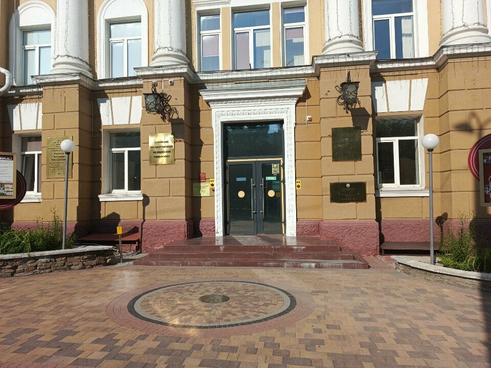 Üniversiteler Алтайский государственный медицинский университет, аспирантура, Barnaul, foto