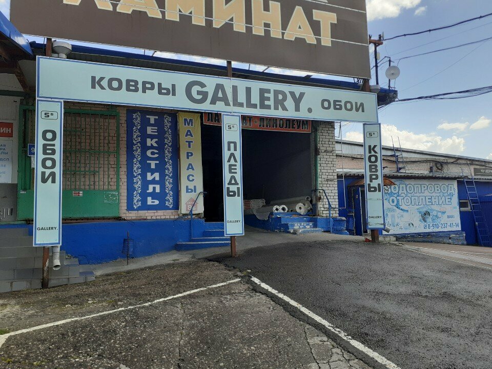 Halı mağazaları Gallery, Briansk, foto