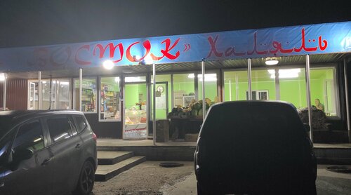 Kafe Восток, Samarskaya oblastı, foto