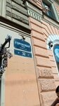Г-32 (Gorokhovaya Street No:32), otel  Saint‑Petersburg'dan
