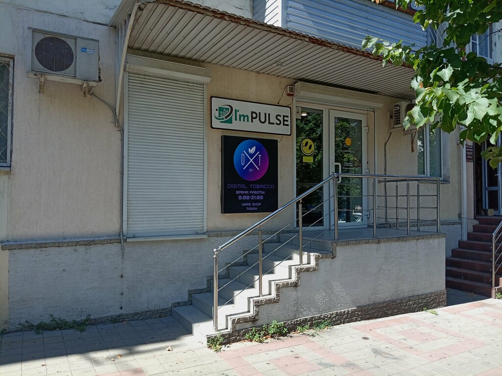 Elektronik eşya mağazaları I'm Pulse, Novorossiysk, foto