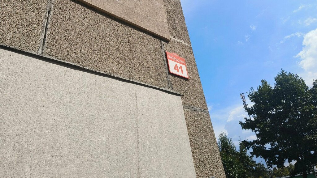 Elektronik eşya mağazaları Sormovo, Minsk, foto