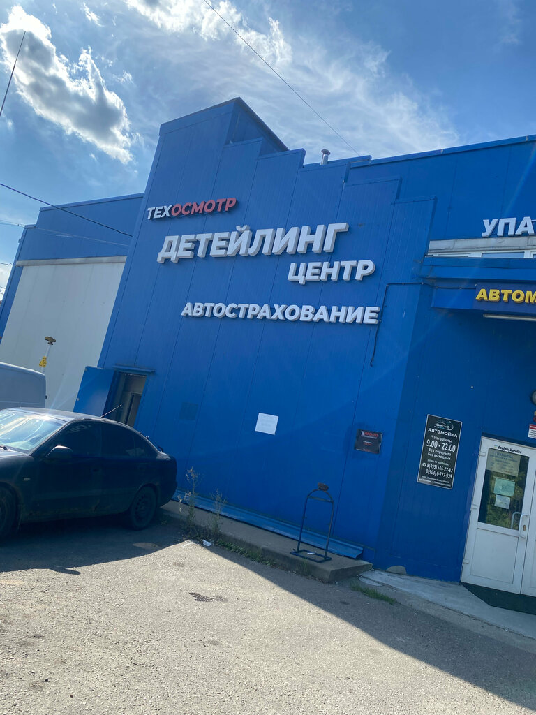 Araç muayene istasyonları Шиномонтаж, Puşkino, foto
