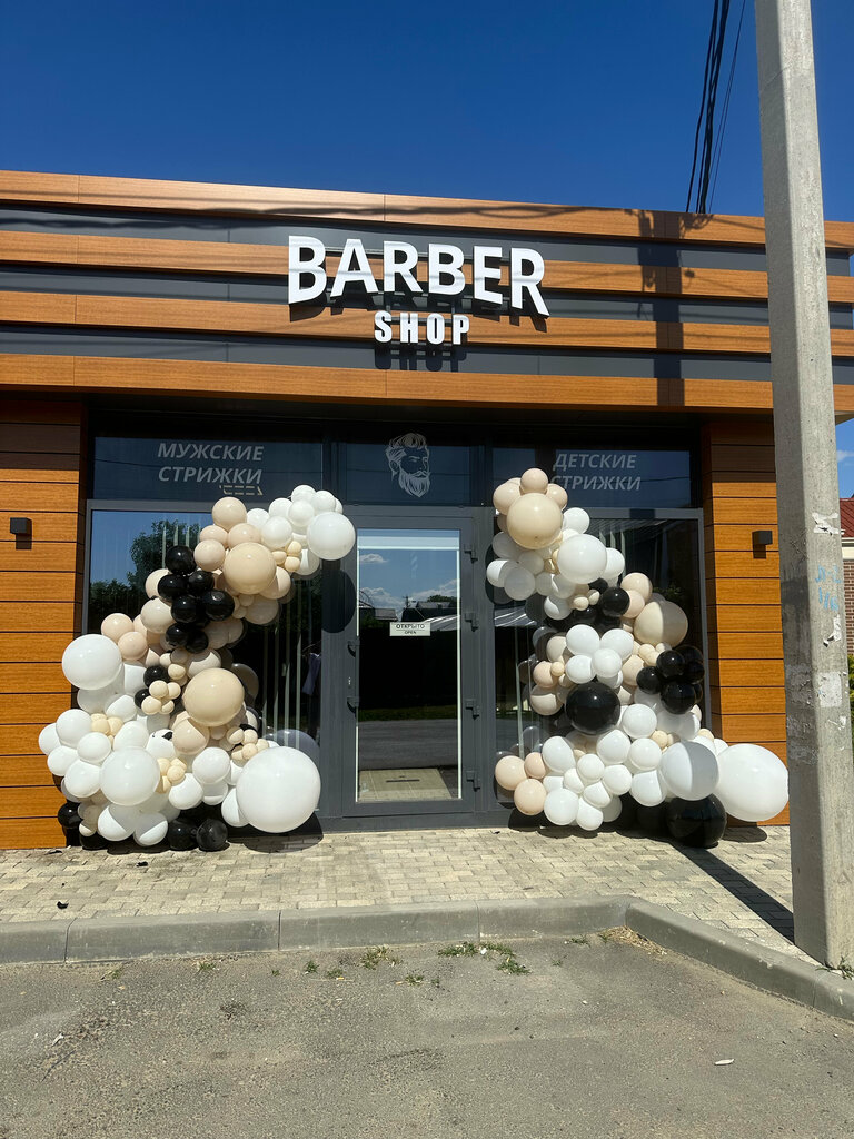 Kuaförler Barberchop, Adıge Cumhuriyeti, foto