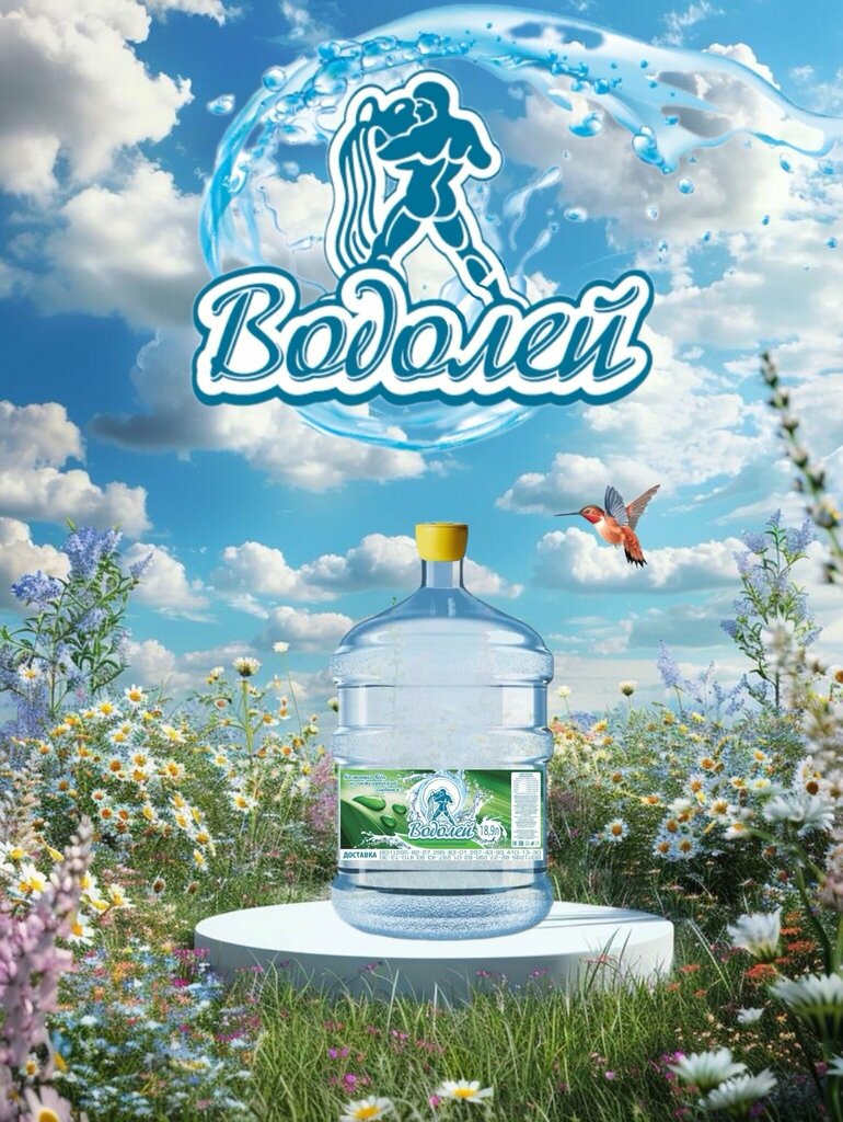 Su satışı Vodoley, Nijni Novgorod, foto