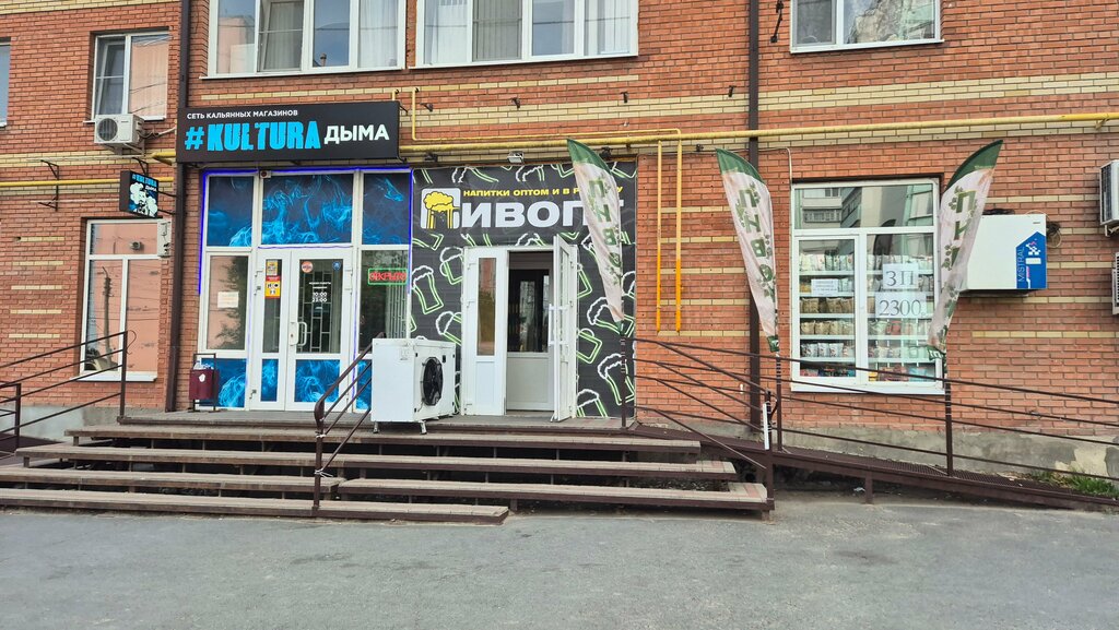 Bira dükkanı Пивопт, Taganrog, foto