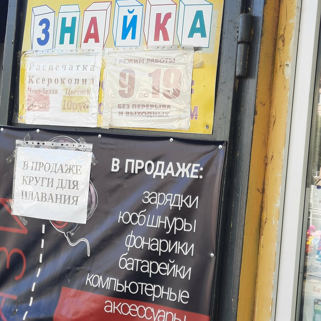 Fotoğraf hizmetleri Фотоплюс, Samara, foto