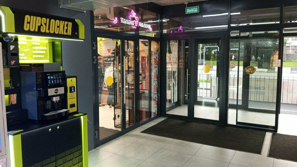 Kahve otomatı Cupslocker, Novosibirsk, foto
