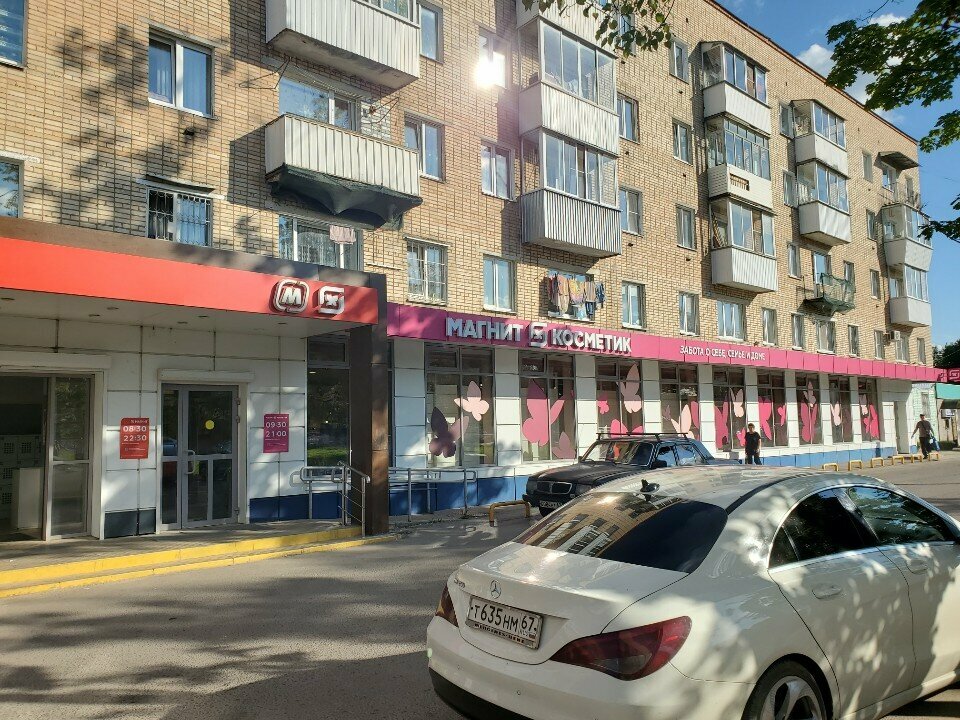 Kozmetik ve parfümeri mağazaları M. Kosmetik, Smolensk, foto