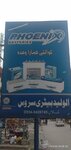 Al Waleed Battery Services (Islamabad, Sector G-11, Service W Road), akümülatör ve şarj cihazları  Islamabad'dan