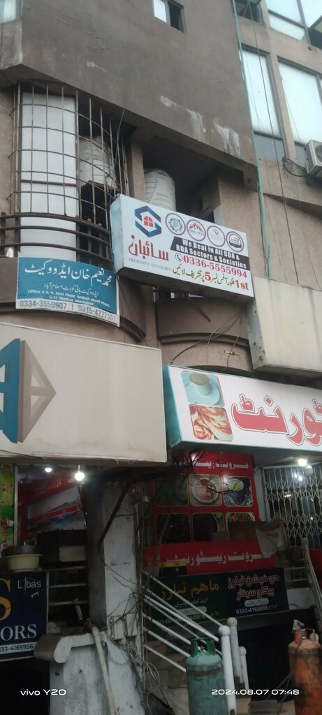 Emlak ofisi Saaiban real Estate, Islamabad, foto