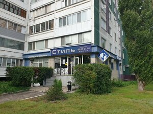 Stıl (Magzhan Zhumabayev Street No:116), güzellik salonu  Petropavl'dan (Petropavlovsk'tan)