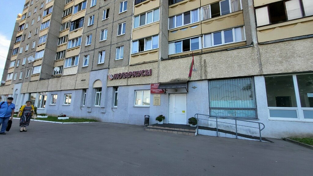 Noterler Нотариус Бинкевич Тамара Ивановна, Minsk, foto