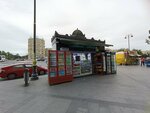 Köşk (Baku, Fеtеli xan Xoyski Avenue), gazete bayi  Bakü'den